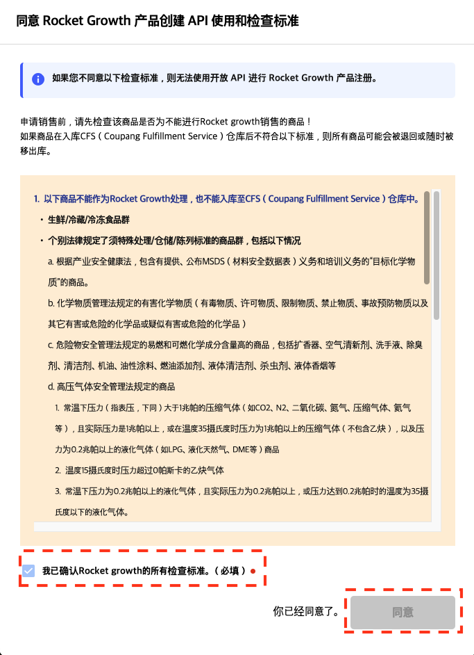 Rocket Growth API使用指南 – 简体中文